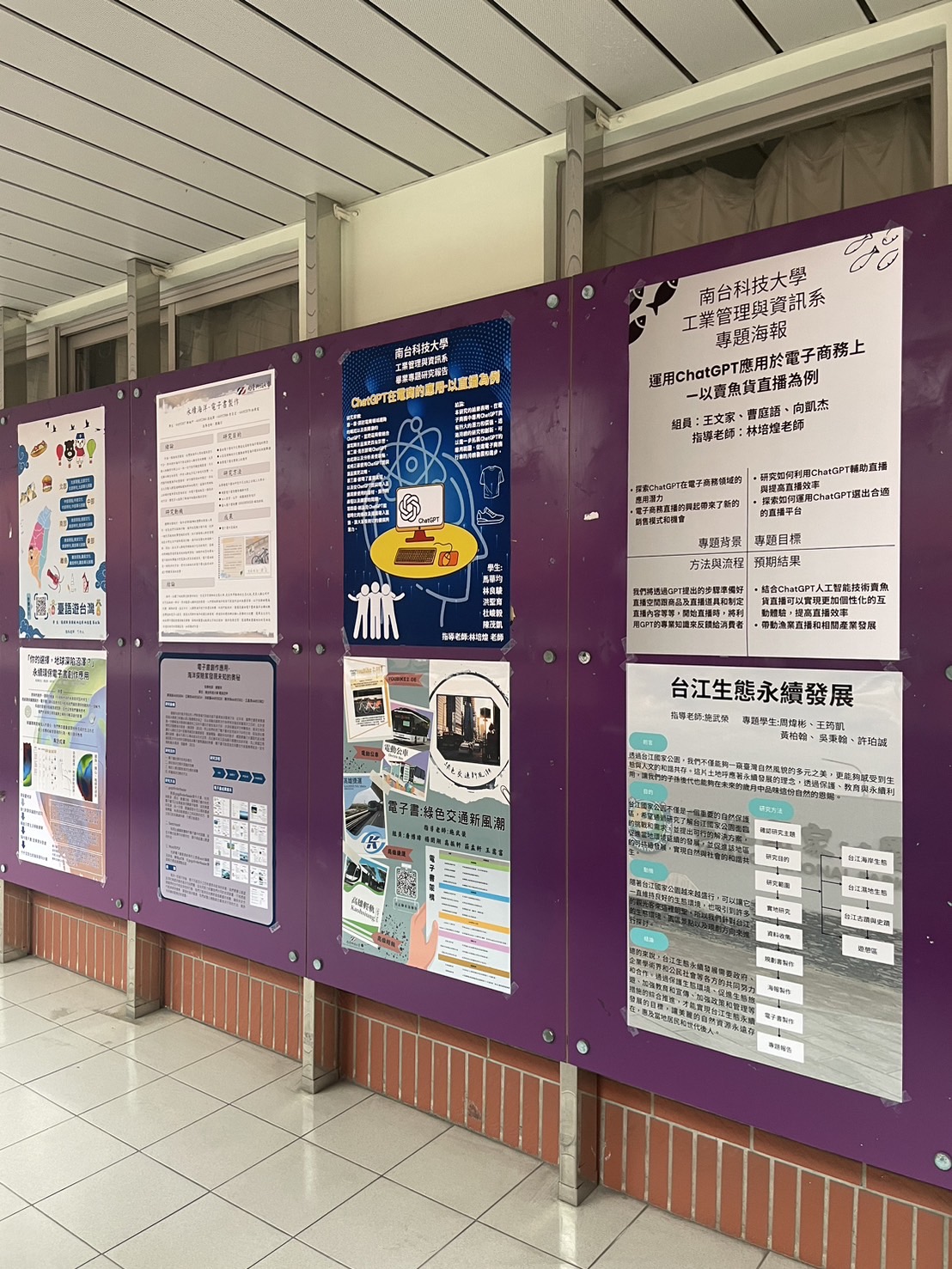 2024-03-08 112學年度畢業專題製作競賽海報 | 管理與資訊系