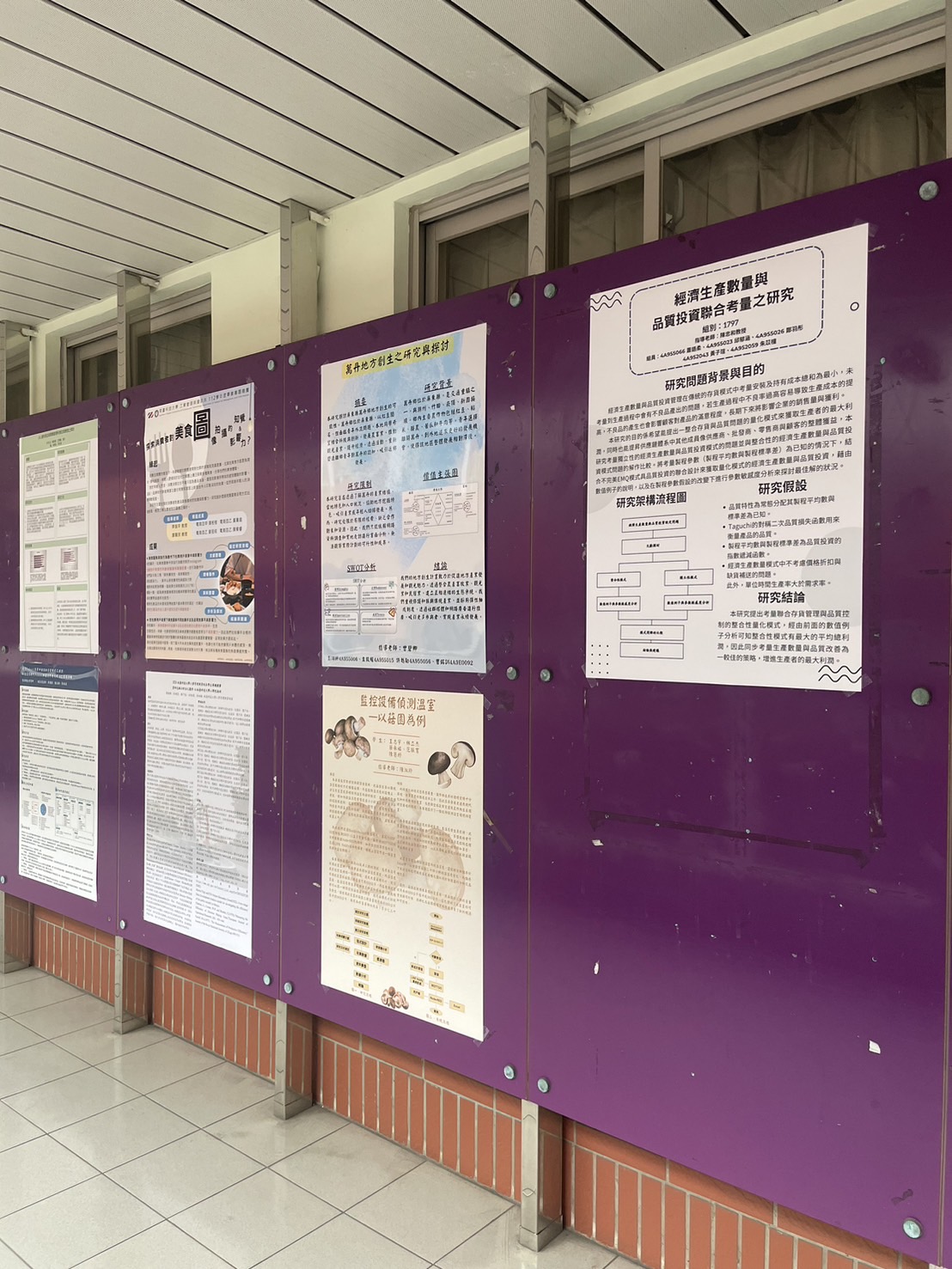 2024-03-08 112學年度畢業專題製作競賽海報 | 管理與資訊系