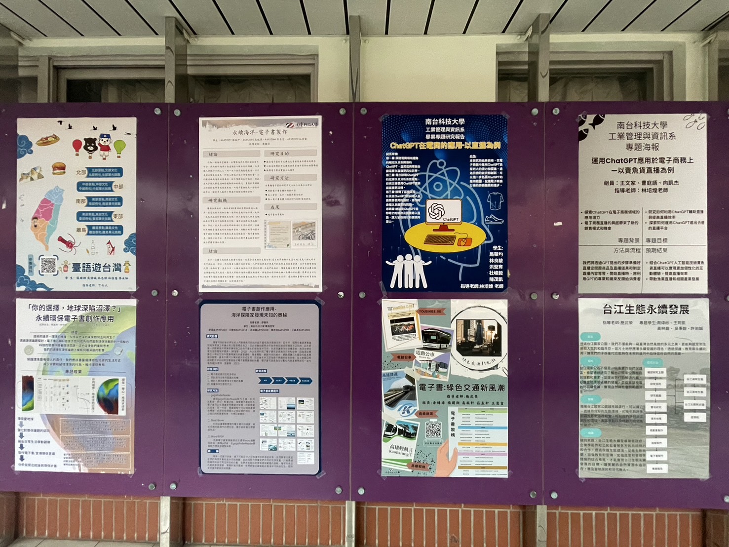 2024-03-08 112學年度畢業專題製作競賽海報 | 管理與資訊系